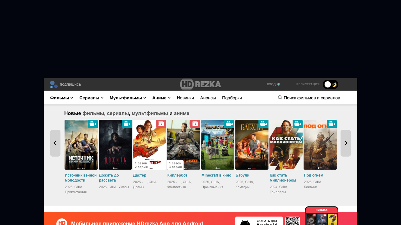Scrape rezka.ag | Bytewells